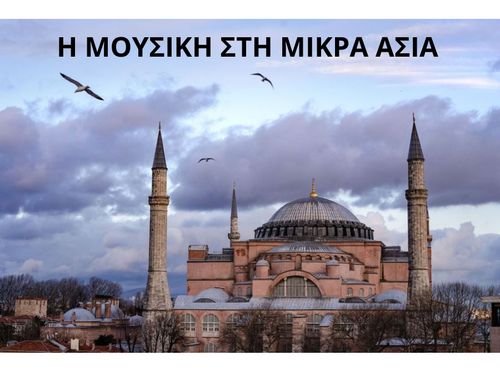 Book Creator | Η ΜΟΥΣΙΚΗ ΣΤΗ ΜΙΚΡΑ ΑΣΙΑ
