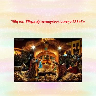 Book Creator | ΗΘΗ ΚΑΙ ΕΘΙΜΑ ΧΡΙΣΤΟΥΓΕΝΝΩΝ