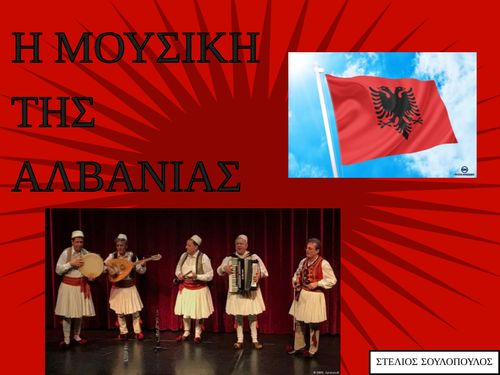 Book Creator | ΜΟΥΣΙΚΗ ΑΛΒΑΝΙΑΣ
