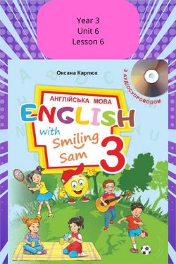 Book Creator | Year 3. Unit 6. Lesson 6.