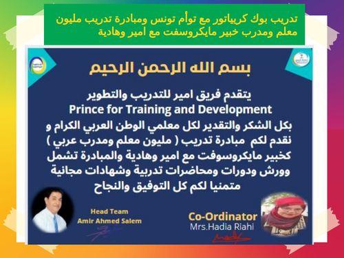 Book Creator | Book creator session Mars 2023