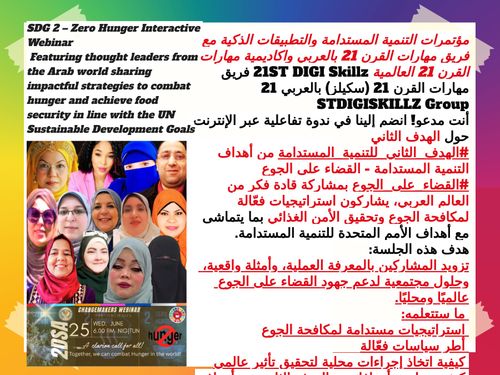 Book Creator | SDG 2 – Zero Hunger Interactive Webinar Featuring ...