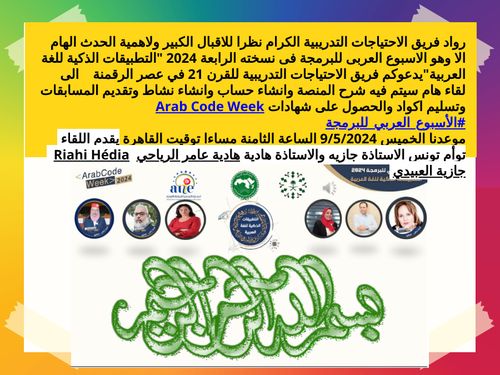 Book Creator | Arab code week 4 webinar