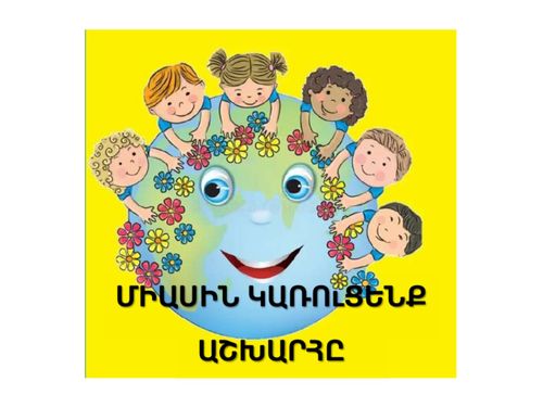 Book Creator | Պատմություններ