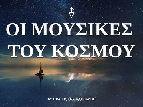 Book Creator | ΟΙ ΜΟΥΣΙΚΕΣ ΤΟΥ ΚΟΣΜΟΥ
