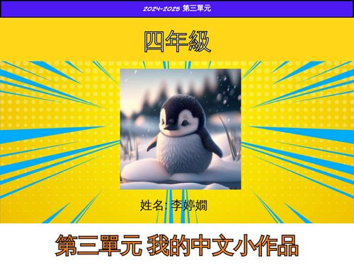 Book Creator | G4 IM2 Unit Three