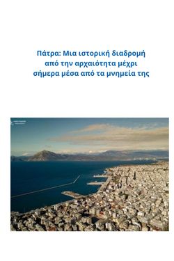 Book Creator | Πάτρα: Μια ιστορική διαδρομή από την αρχαιότητα μέχρι ...