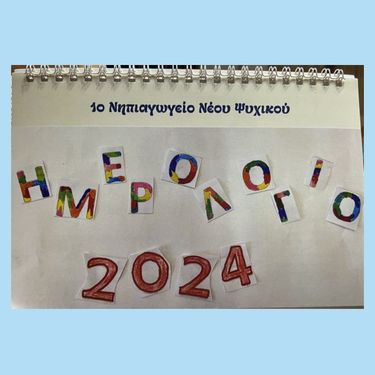 Book Creator | ΗΜΕΡΟΛΟΓΙΟ 2024