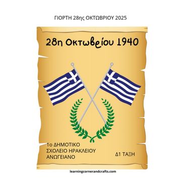 Book Creator | ΓΙΟΡΤΗ 28ης ΟΚΤΩΒΡΙΟΥ 2025