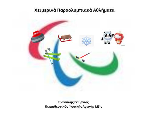 Book Creator | Χειμερινά Παραολυμπιακά Αθλήματα
