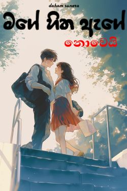 Book Creator | My heart is not hers