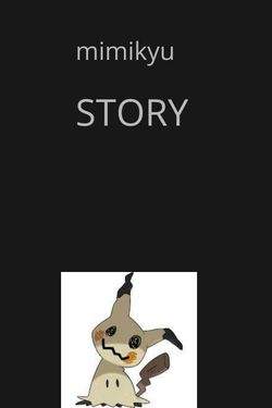 Book Creator | mimikyu story