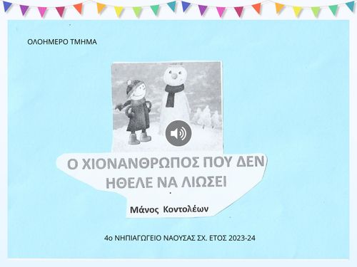 Book Creator | Ο ΧΙΟΝΑΝΘΡΩΠΟΣ ΠΟΥ ΔΕΝ ΗΘΕΛΕ ΝΑ ΛΙΩΣΕΙ