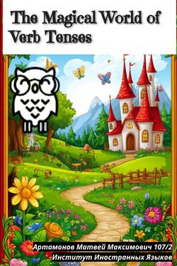 Book Creator | The Magical World of Verb Tenses