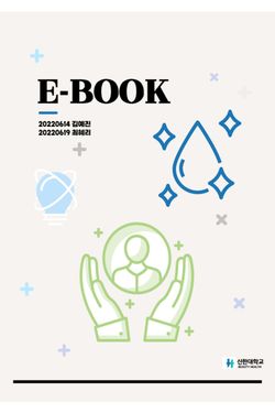 Book Creator | 혜리예진 e북