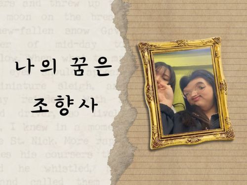 Book Creator | 나의 꿈