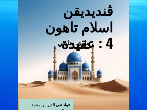 Book Creator | Rasul Utusan Mulia: Peranan Rasul