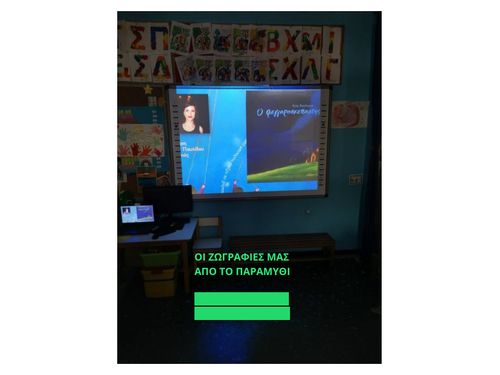 Book Creator | ΦΙΛΑΝΑΓΝΩΣΙΑ