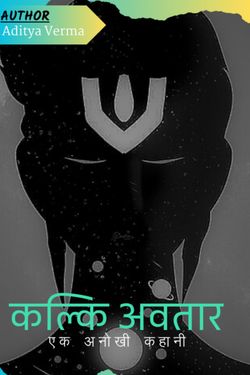 Book Creator | Kalki Avtar Ek Anokhi Kahani