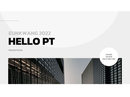 Book Creator | 2021 HELLO PT