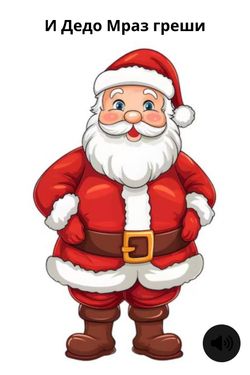 Book Creator | Dedo Mraz