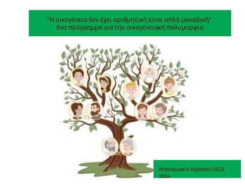 Book Creator | ''Η οικογένεια δεν έχει αριθμητική ειναι απλά μοναδική''