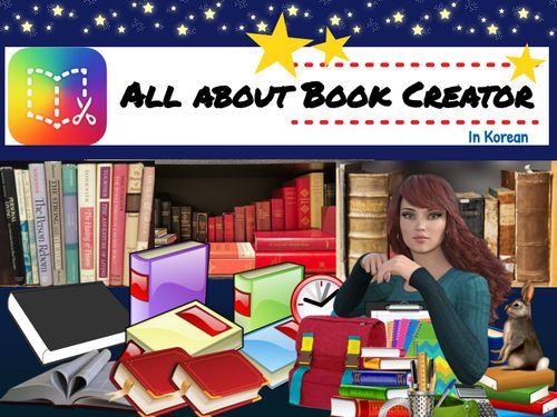 Book Creator | Book creator manual 한국어버전