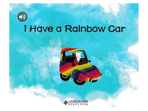 Book Creator | I have a rainbow car