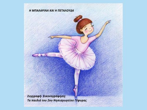 Book Creator | Η μπαλαρίνα και η πεταλουδα