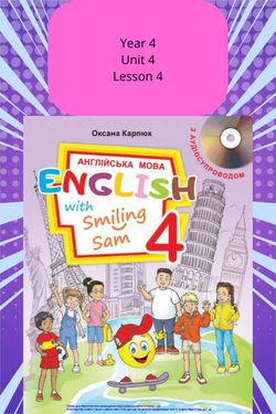 Book Creator | Year 4. Unit 4. Lesson 4.