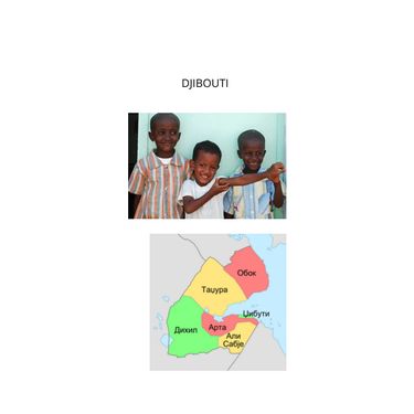 Book Creator | Djibouti