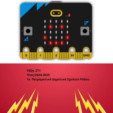 Book Creator | Καινοτόμο Microbit
