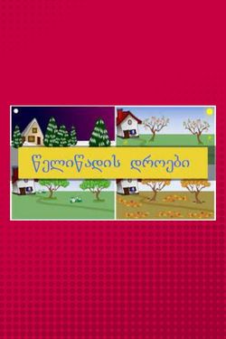 Book Creator | https://app.bookcreator.com/read/library/-