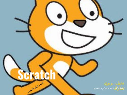 Book Creator | Scratch Program