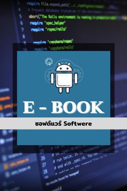 Book Creator | E-BOOK ซอฟต์แวร์