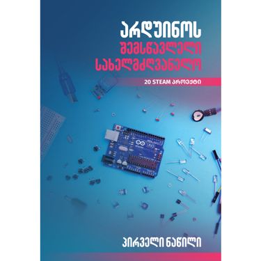 Book Creator | STEM-Book_compressed_2818