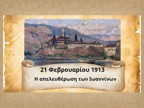 Book Creator | 21 Φεβρουαρίου