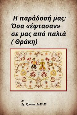 Book Creator | παραδοση