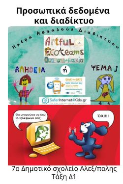 Book Creator | Δ΄ΤΑΞΗ
