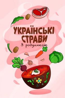 Book Creator | cookbook