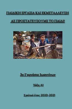 Book Creator | (copy) ΠΑΙΔΙΚΗ ΕΡΓΑΣΙΑ