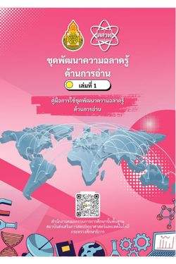 Book Creator | Reading 1