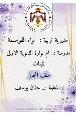 Book Creator | Hanan Yousef's Portfolio
