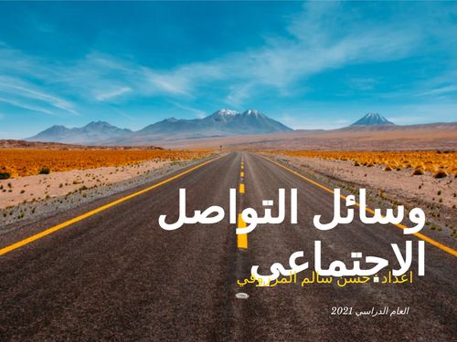 Book Creator | وسائل التواصل الاجتماعي