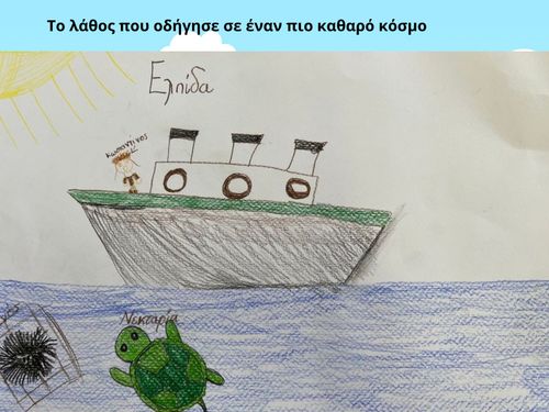Book Creator | Το λάθος που οδήγησε σε έναν πιο καθαρό κόσμο