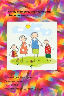 Book Creator | Family members with their character traites.