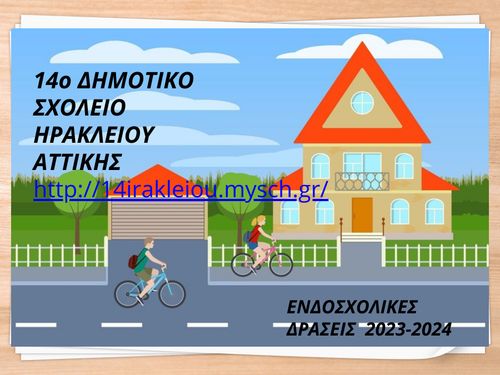 Book Creator | ΕΝΔΟΣΧΟΛΙΚΕΣ ΔΡΑΣΕΙΣ 14ο ΔΗΜΟΤΙΚΟ ΣΧΟΛΕΙΟ ΗΡΑΚΛΕΙΟ ΑΤΤΙΚΗΣ