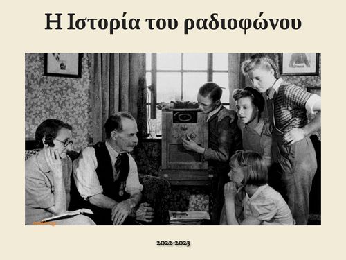 Book Creator | Η ιστορία του Ραδιοφώνου