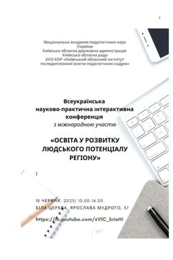 Book Creator | ПРОГРАМА КОНФЕРЕНЦІЇ.docx