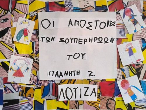 Book Creator | ΟΙ ΑΠΟΣΤΟΛΕΣ ΤΩΝ ΣΟΥΠΕΡ ΗΡΩΩΝ